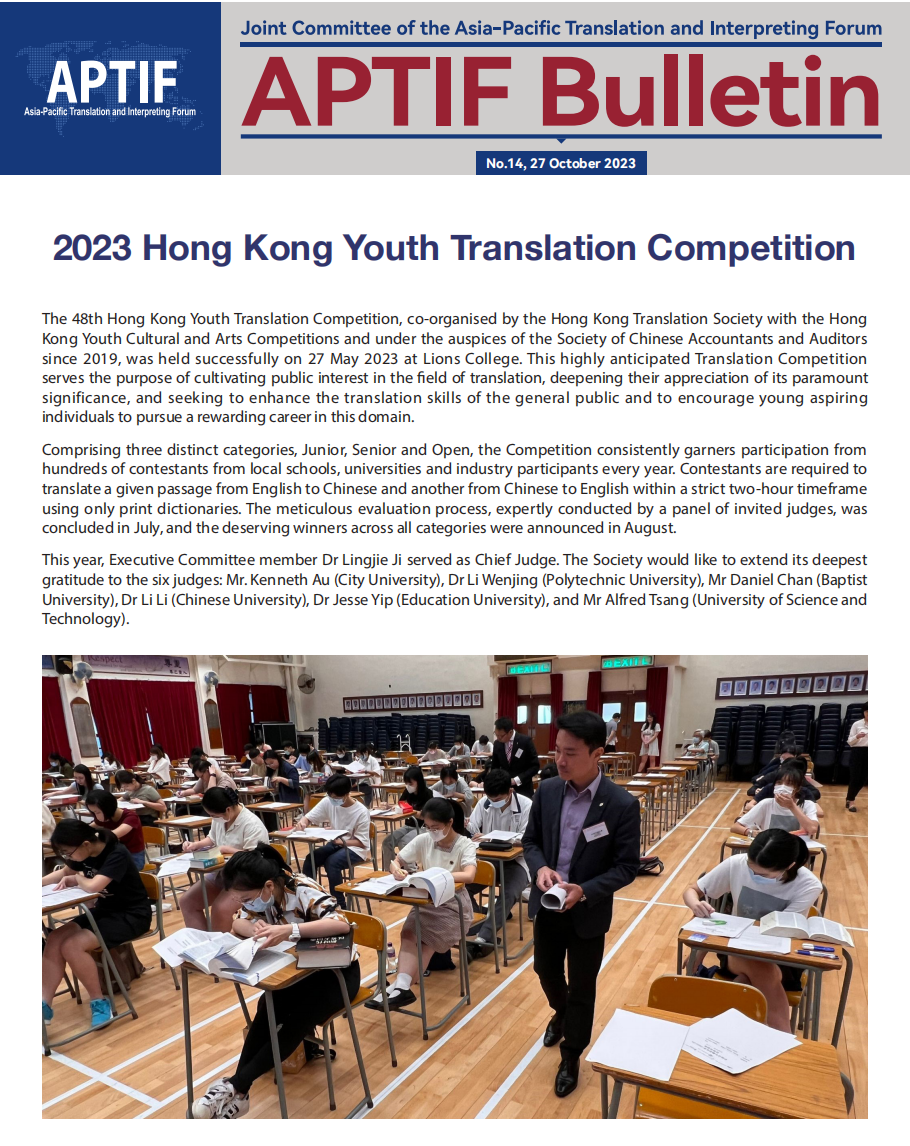 Translators Association of China